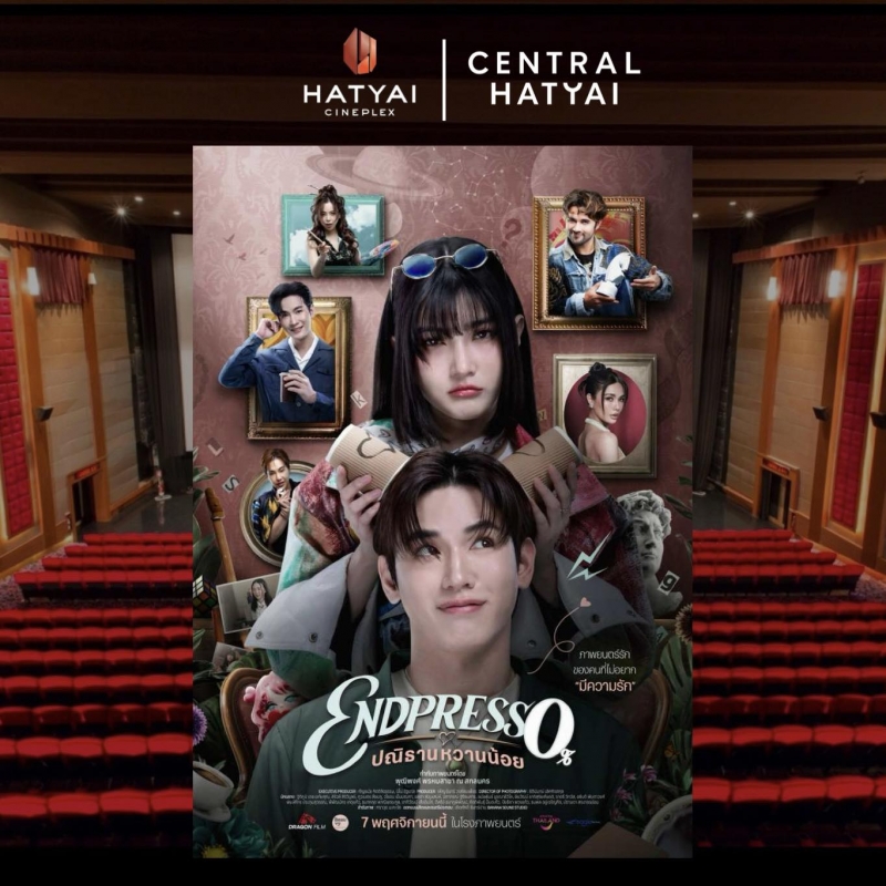 หาดใหญ่ | ชาวหาดใหญ่ห้ามพลาด! เมเจอร์ 30 ปี ดูหนัง 30 บาท วันที่ 25 พ.ย. 67 วันเดียวเท่านั้น ...